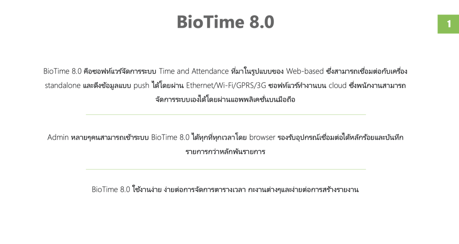Biotime 8 Software | @attitudecom